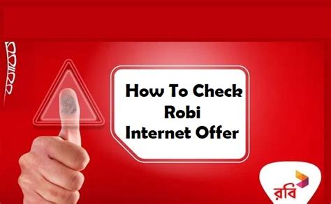 How To Check Robi Internet Offer Easy Way Step By Step