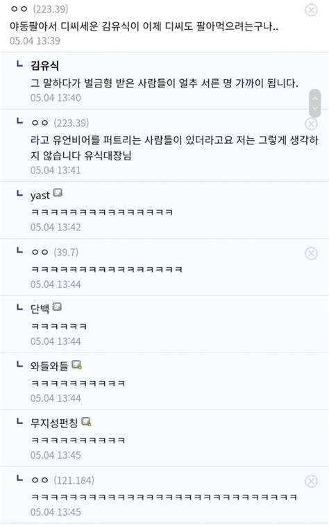 메이플스토리 인벤 고소각을 회피하는 디씨인 ㅋㅋㅋ 메이플스토리 인벤 자유게시판