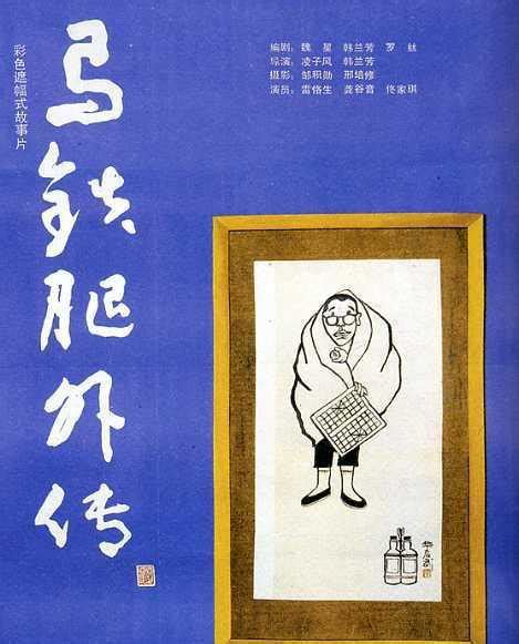 火烧圆明园垂帘听政八十年代精彩电影海报欣赏