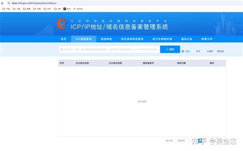域名备案信息如何查询？ 知乎