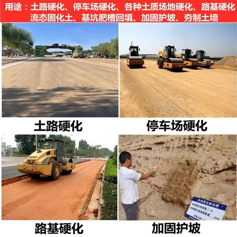 土壤固化剂土路硬化场地硬化停车场硬化产品图片，土壤固化剂土路硬化场地硬化停车场硬化产品相册 河南途胜公路工程有限公司 九正建材网