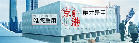 北京京港中天玻璃钢有限公司网站首页北京京港中天