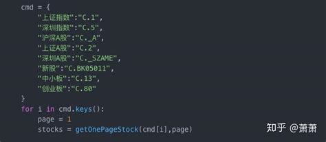 简单爬虫东方财富网股票数据爬取 python 知乎