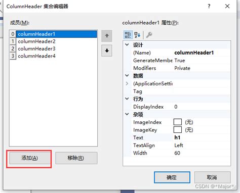 Winform操作listview控件winform Listview Csdn博客