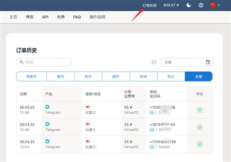 有米 TG注册机接码平台 5SIM配置教程 有米工具箱官方网站