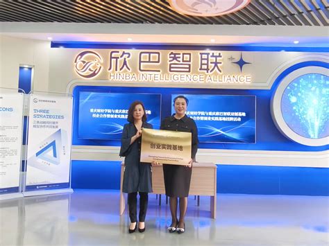 我校首个校外创业实践基地授牌仪式顺利举行 继续教育学院