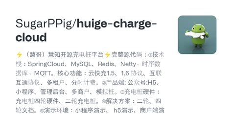 GitHub SugarPPig huige charge cloud 慧哥慧知开源充电桩平台完整源代码①技术栈SpringCloudMySQLRedisNetty