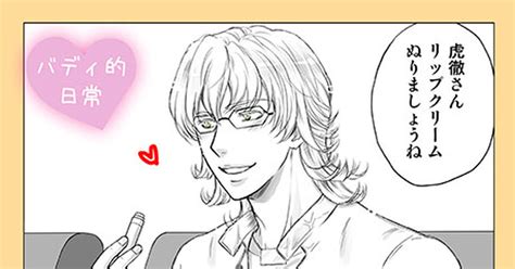 Tigerandbunny 【兎虎】バディ的日常【腐】 モクバのマンガ 漫画 兎虎 ロイズさんへ胃薬あげたいww Pixiv