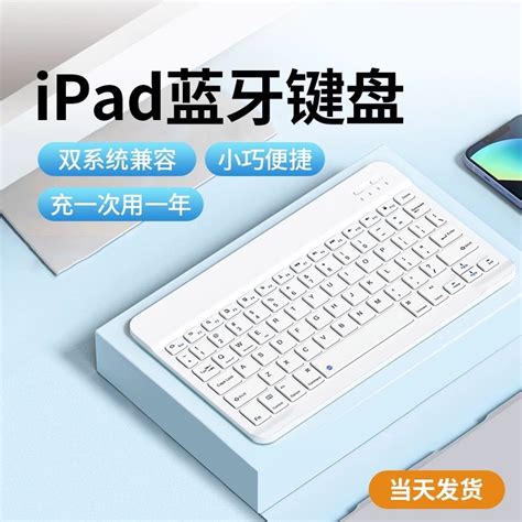蓝牙键盘适用苹果华为手机