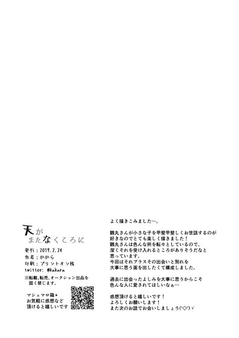 ｢天がまたなくころに｣夏っぽい一本を再放送鶴丸さんと龍の子供の出会いと成長