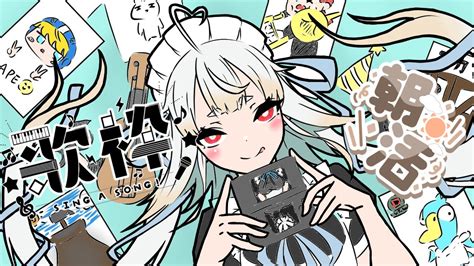昼から元気に歌枠するよ YouTube