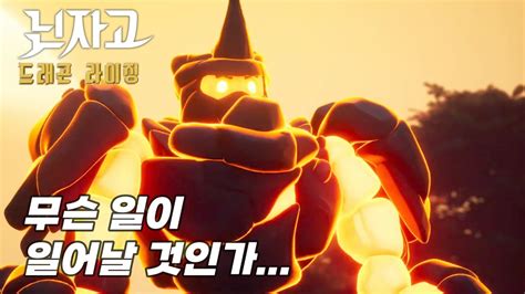 [트레일러]new 닌자고 드래곤 라이징 파트2 무슨 일이 일어날 것인가 Youtube