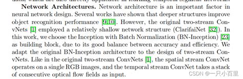 论文翻译——tsn——temporal Segment Networks Towards Good Practices For Deep Action Recognition Csdn博客