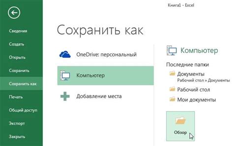 Как восстановить Excel файл после сохранения Сохранение и