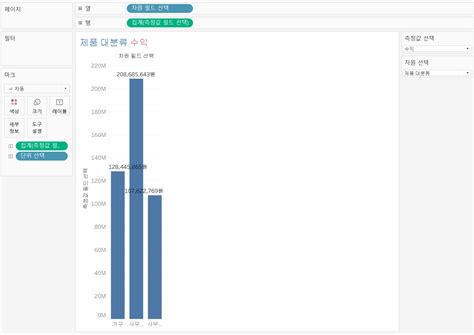 Tableau 퀵 테이블 계산 계산된 필드 매개변수 Primary 함수 문자열 함수 Date 함수