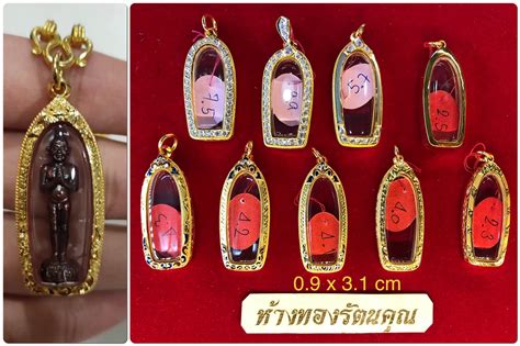 ไอ้ไข่ ห้างทองรัตนคุณ “กรอบพระ ท่าดินแดง”