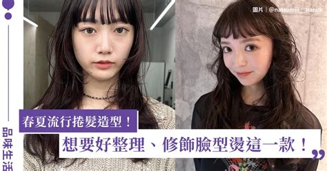2024 春夏最流行 5 款「中長捲」造型：波紋燙、雲朵燙怎麼選？想要好整理燙這款！｜女人迷 Womany