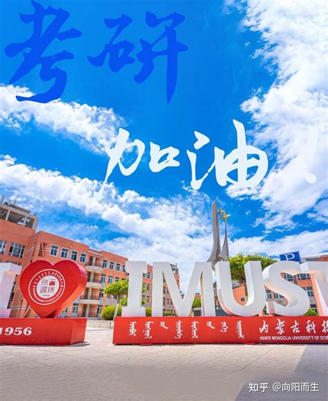 考研倒计时海报 知乎