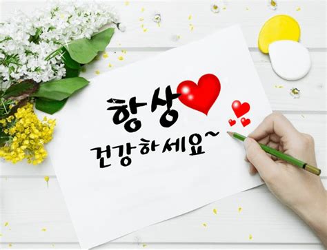 노트에 옮겨적고 실천해야 할 건강메모 손글씨 사랑 카드 카드