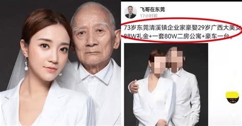 【话千万不可以乱说！】美女和外公合照被说成“老夫娶少妻”！造谣者被告判刑！ 88razzi