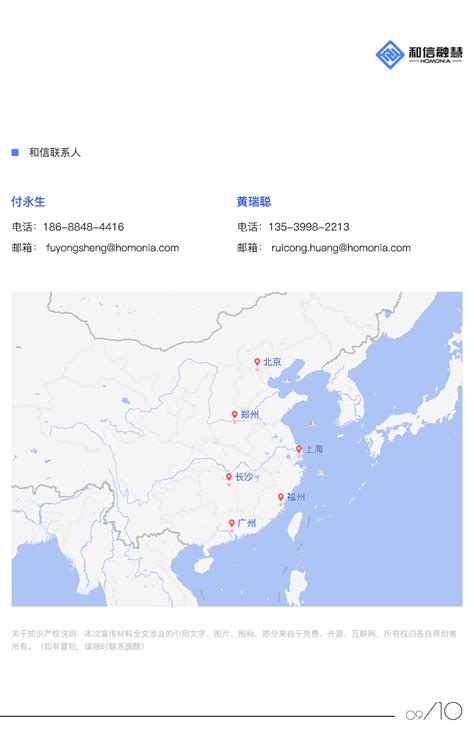 制造业财务机器人 智能财税解决方案 Rpa业务流程自动化 北京和信融慧信息科技有限公司
