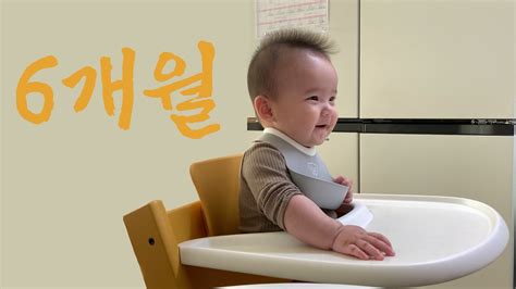 아빠 캠핑 말고 문센 가요~ 육아 브이로그 6개월 아기 문화센터 Youtube