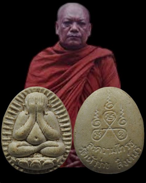 พระปิดตาผงอิทธิเจ รุ่น2 หลวงพ่อบุญชู ธัมมรโต วัดหัวว่าว จ สิงห์บุรี ขนาด หลวงพ่อแพ วัดพิกุลทอง