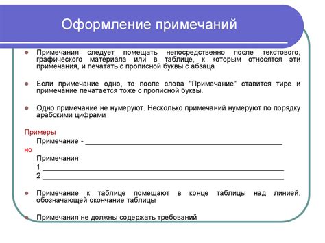 Оформление пояснительной записки курсового проекта Online Presentation