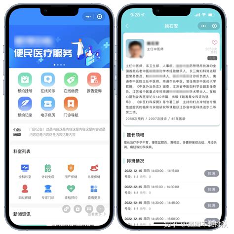 医院 诊所预约小程序开发可实现哪些功能 知乎