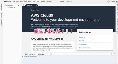 Cloud9の使い方と便利機能最強プログラミング開発環境IDE 侍エンジニアブログ