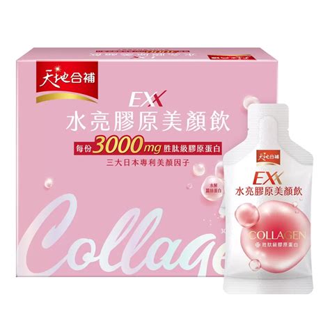 優惠至510 Ostco 好市多 天地合補 Exx 水亮膠原美顏飲 30ml21入盒 膠原蛋白飲 休 蝦皮購物