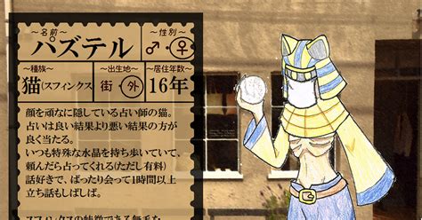 ひだまりの街】 【ひだまりの街】パズテル【キャラシ】 鬼岸近江のイラスト Pixiv
