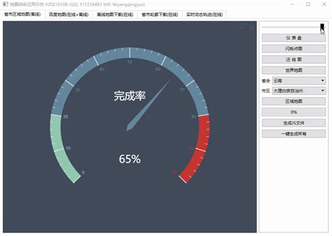 Qt编写地图综合应用25 Echart动态交互 知乎