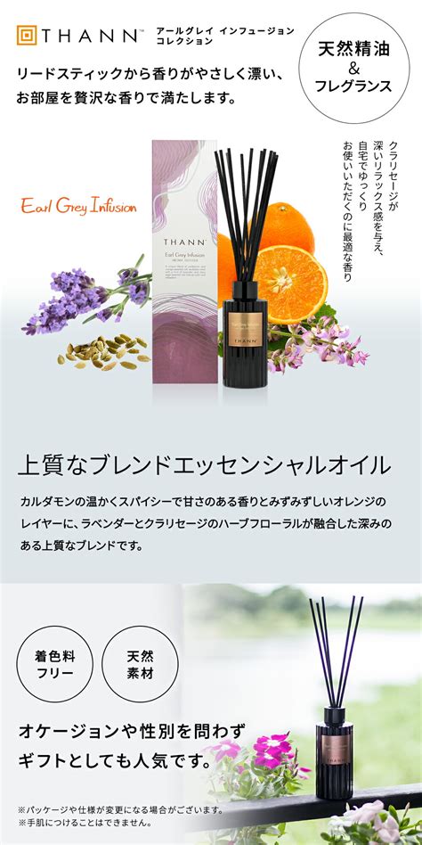 【楽天市場】630限定 ポイント5倍／【thannタン 公式】アロマディフューザー Eg 150ml《アールグレイインフュージョン》タイ