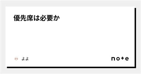 Note