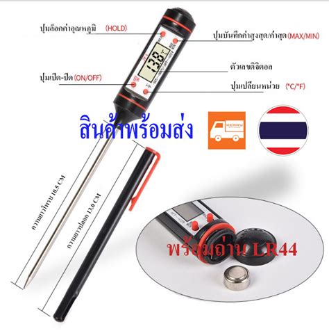 เทอร์โมมิเตอร์ สแตนเลส สำหรับเตาอบ เทอร์โมมิเตอร์วัดอุณหภูมิอาหารแบบแสตนเลส เทอร์โมมิเตอร์