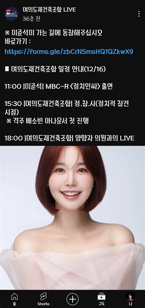 여의도재건축조합 내일 일정 정치시사 에펨코리아
