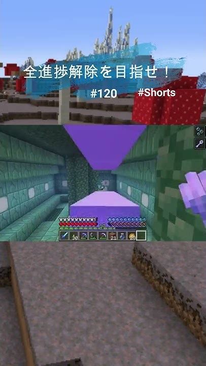 【マインクラフト】全進捗解除を目指せ！ 「全てのモブを倒す進捗を達成！！最後は呪いをかけるあいつ！！」 Shorts Youtube