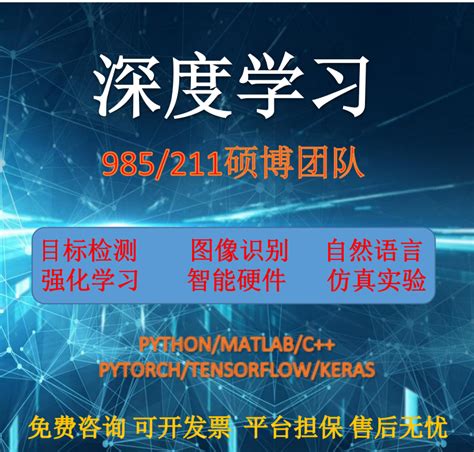 数据matlab深度学习图像python机器学习nlp神经网络github代码做c 虎窝淘