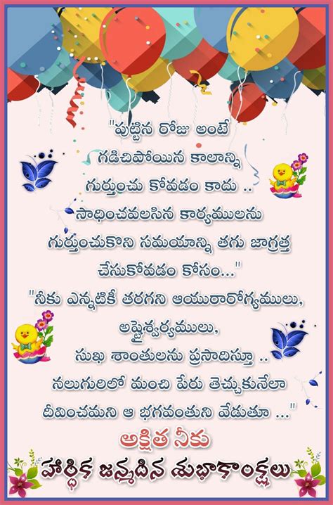Happy Birthday Greetings In Telugu Images Hd Pictures Best Wishes Happy