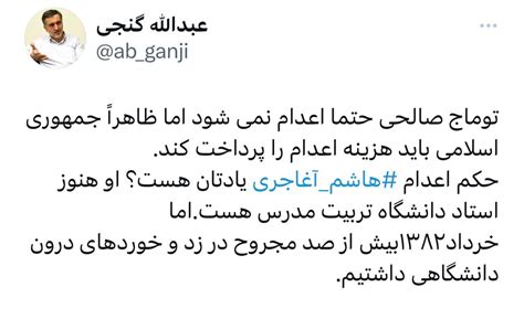 حکم اعدام توماج صالحی در چه شرایطی اجرا نمی‌شود؟ روزنامه هفت صبح