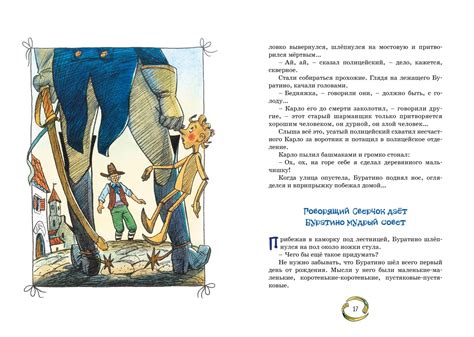 Купить книгу «Золотой ключик, или Приключения Буратино», Алексей ...