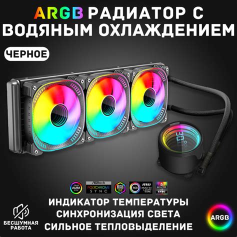 Кулер охлаждения для компьютера водяной COOLMOON-360/ Кулер для ...