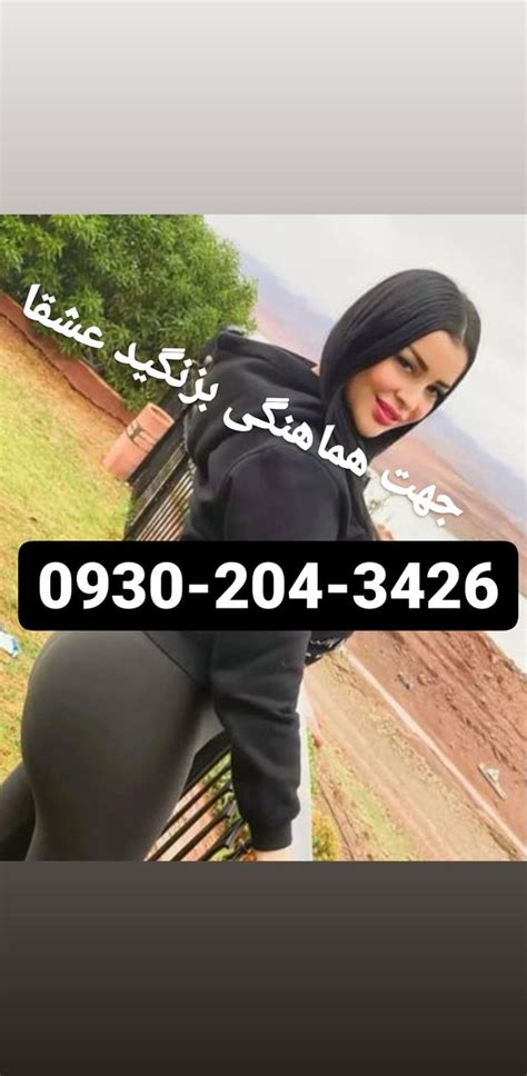 شماره خاله شماره خاله تهران تهرانپارس پونک ونک اسلامشهر قیروکارزین یزد