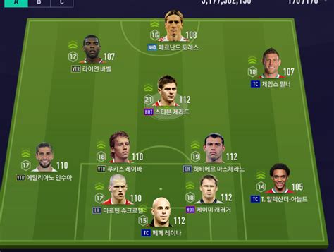 Fc 온라인 인벤 레전드 감성 근본 08 09 리버풀 스쿼드 완성했습니다 Fc 온라인 인벤 자유게시판