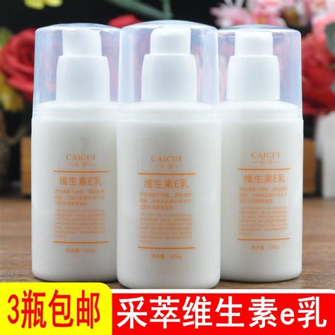 采萃维生素e乳3瓶装ve乳液国货包邮保湿补水面霜维e乳体乳浴后乳 虎窝淘