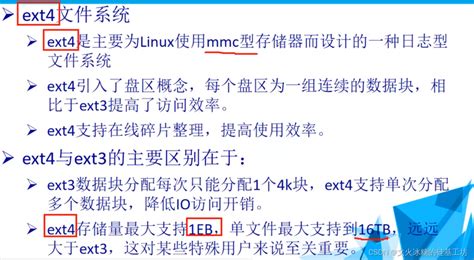 架构之路 30 ：目标系统 系统软件 Linux Os根文件系统rootfs的概念、组成、制作以及用busybox制作根文件系统