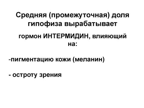 Эндокринная система - презентация онлайн