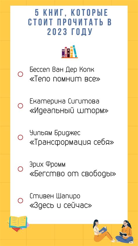5 книг, которые стоит прочитать в 2023 году