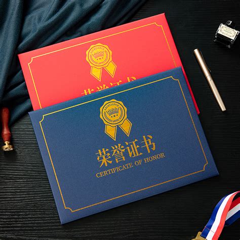 大号A4荣誉证书外壳封面奖状纸企业颁奖比赛培训优秀员工获奖证书创意a4内芯可打印制作定做烫金封皮套证书框 虎窝淘